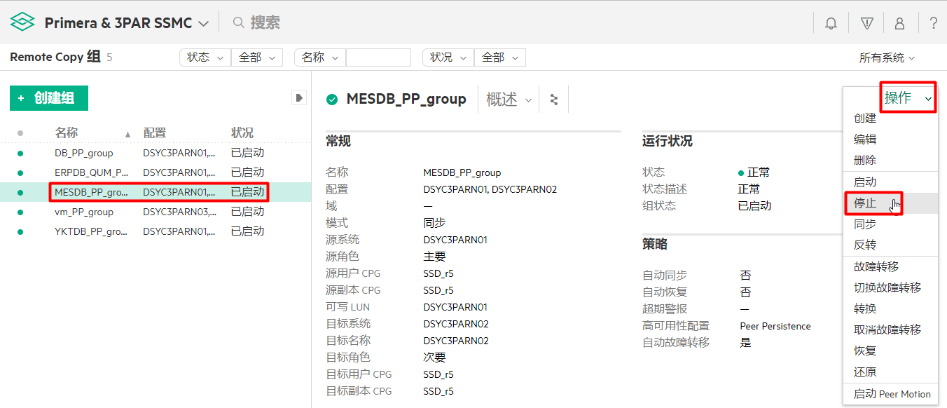 3PAR存储双活LUN扩容方法_3par存储扩容步骤-CSDN博客