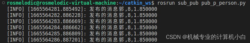 5ros编程学习:自定义话题消息与python调用ros 自定义结构体 Topic Python Csdn博客 2592