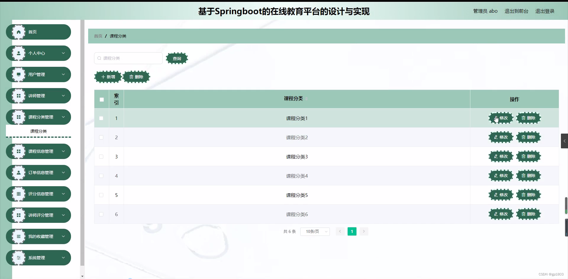 【开题报告】springboot基于springboot的在线教育平台的设计与实现8qecq计算机毕设基于spring Boot的线上教育系统的设计目的 Csdn博客