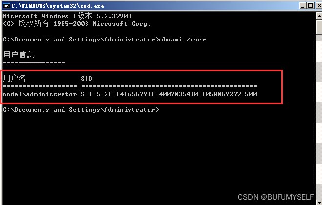 Windows 2003 server 修改SID_虚拟机修改sid-CSDN博客