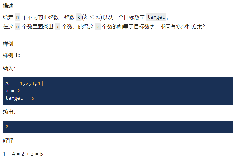 Lintcode:89 · K数之和动态规划 K数之和 Csdn博客