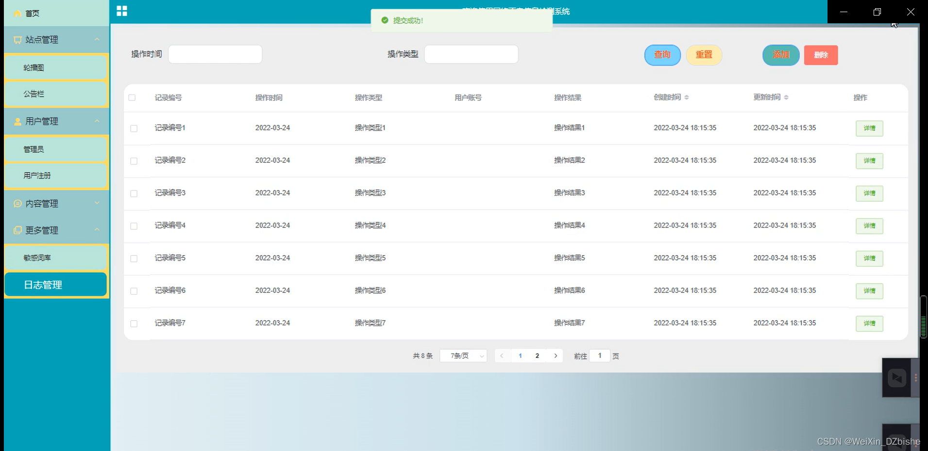 （附源码）springboot网络不良信息检测系统 毕业设计 231155java网络检测系统 Csdn博客