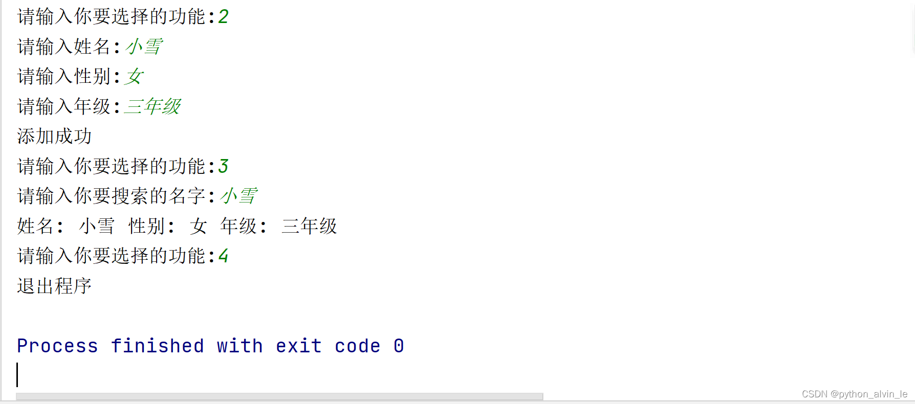 Python实战9——名片管理系统名片管理系统python代码 Csdn博客 