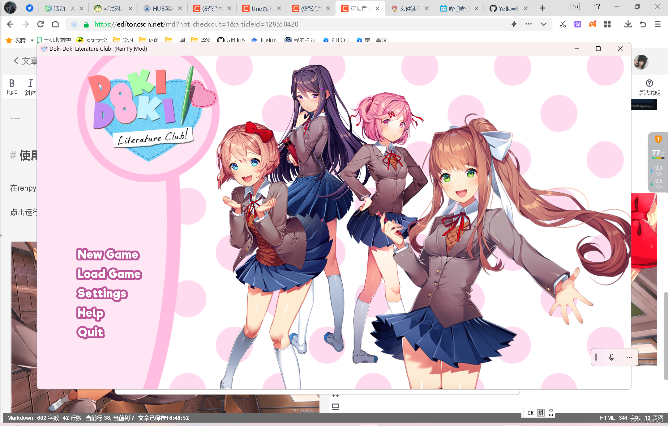 【DDLC（心跳文学部）mod版分享】
