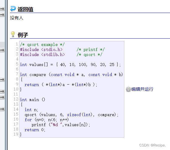 qsort函数的使用与自我实现_自己实现qsort-CSDN博客