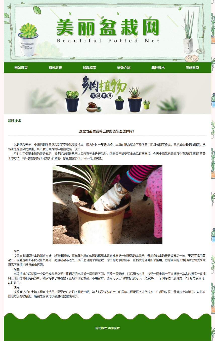 Html5鲜花网页设计作业代码 Html制作鲜花网页案例代码 Html学生期末大作业网页代码html5 写个花 Csdn博客