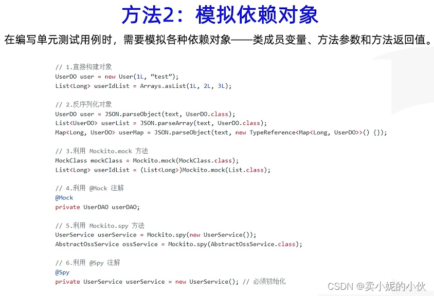 java单元测试-CSDN博客