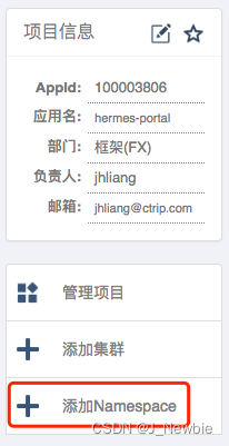 docker安装Apollo,并用java连接测试_could not load config for namespace application fr_J_Newbie的博客-CSDN博客