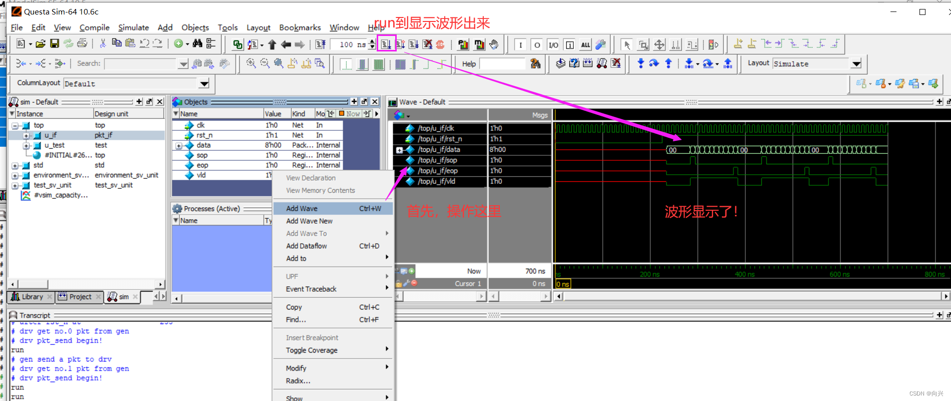 实验报告-安装Questasim10.6c版本并跑通一个工程！-CSDN博客