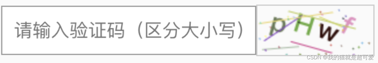前端验证码之 常规验证码 Csdn博客 