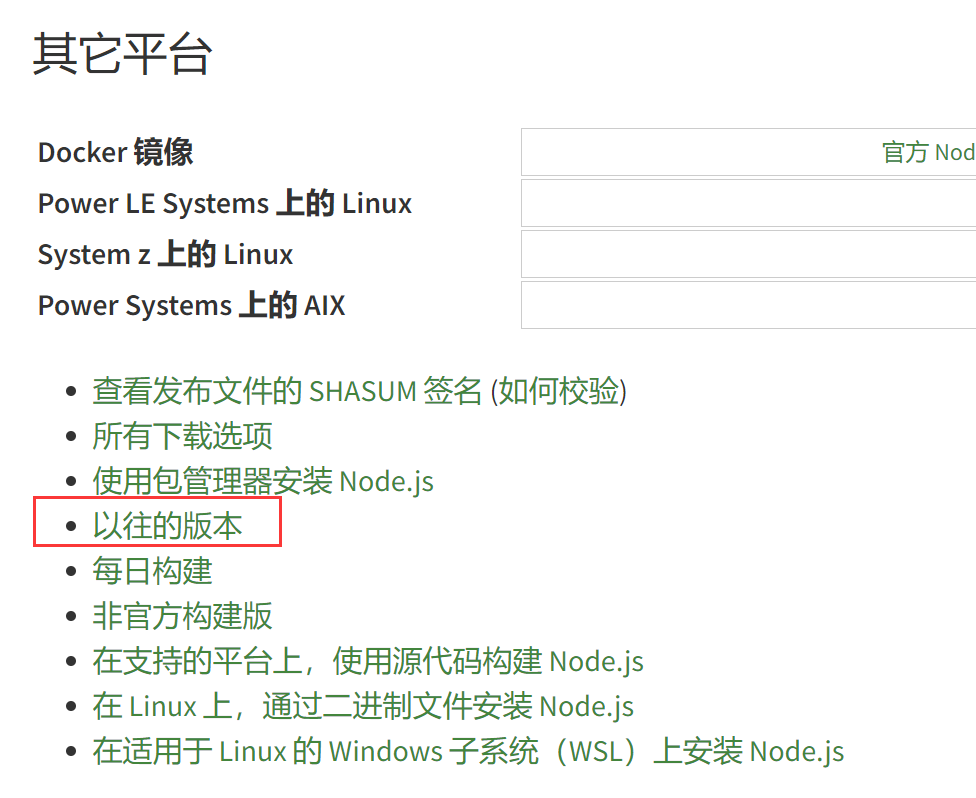 node.js -v15.0.0下载安装配置教程笔记_nodejs15安装教程-CSDN博客