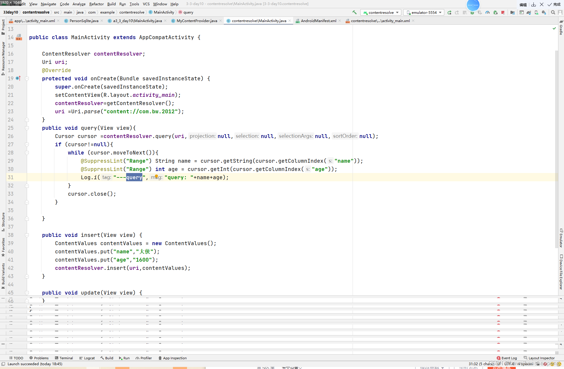 专高一，day10 ContentProvider ，内容提供者-CSDN博客