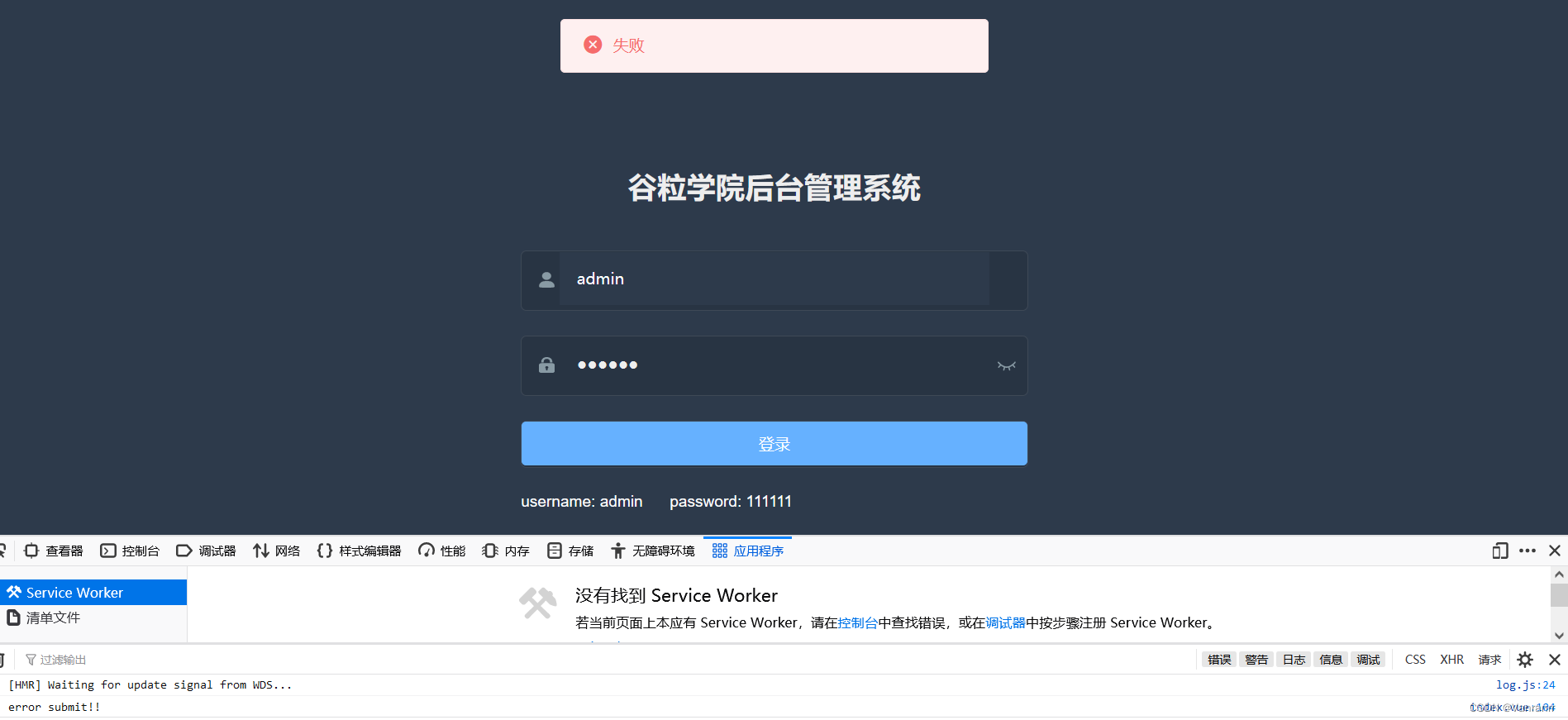 谷粒学苑第18天 权限管理 Springsecurity 谷粒学苑 权限 Csdn博客