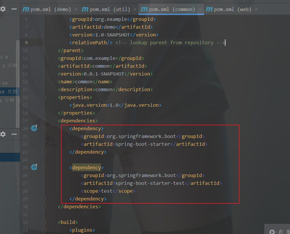 idea+springboot+security+hibernate+springmvc+Druid创建web项目多个子模块记录_idea2023 springboot hibernate ...