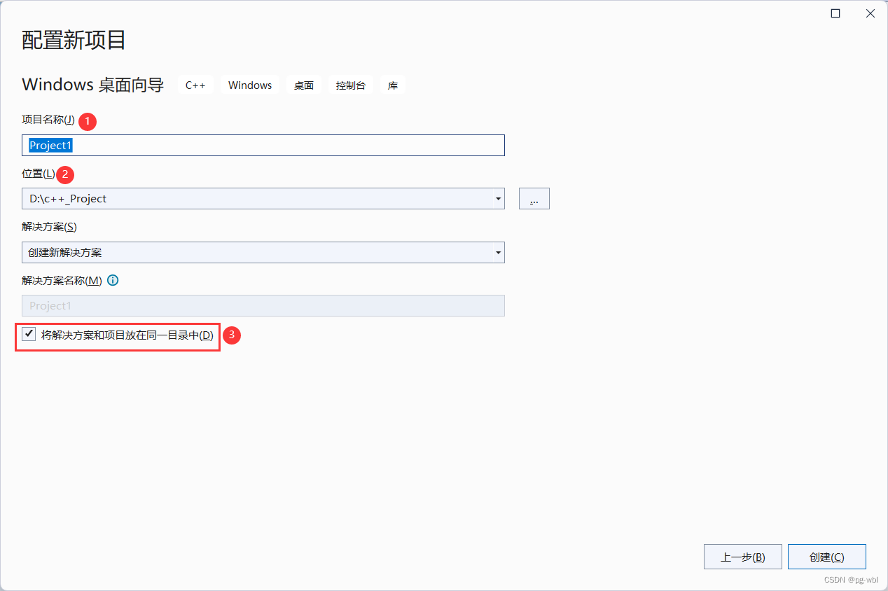 怎么使用Microsoft visual soft2022创建C++项目_vs2022创建c++项目-CSDN博客