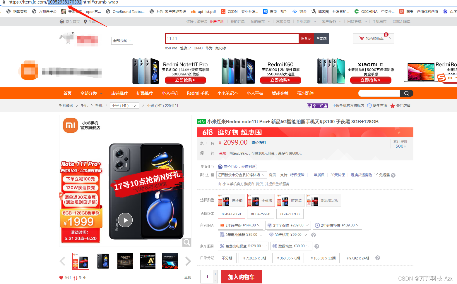 狗东API接口，item_get - 获得JD商品详情_京东查排名api接口建站-CSDN博客