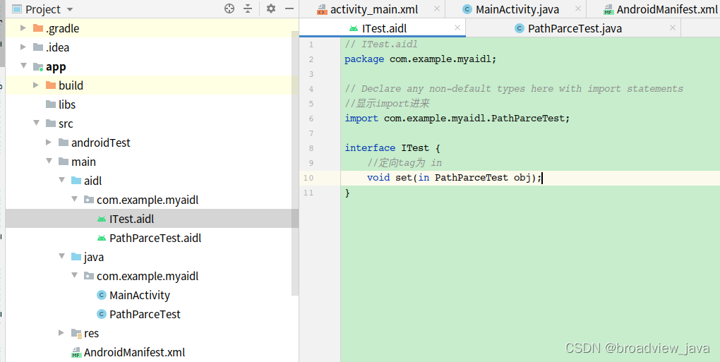 Android AIDL使用-CSDN博客