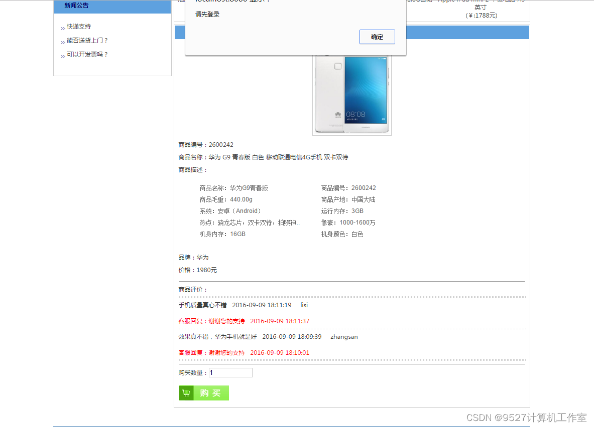 Java Jspservletmysql 网上购物商城(源代码数据库1w字文档远程调试)购物网站数据库代码9527计算机工作室的博客 Csdn博客
