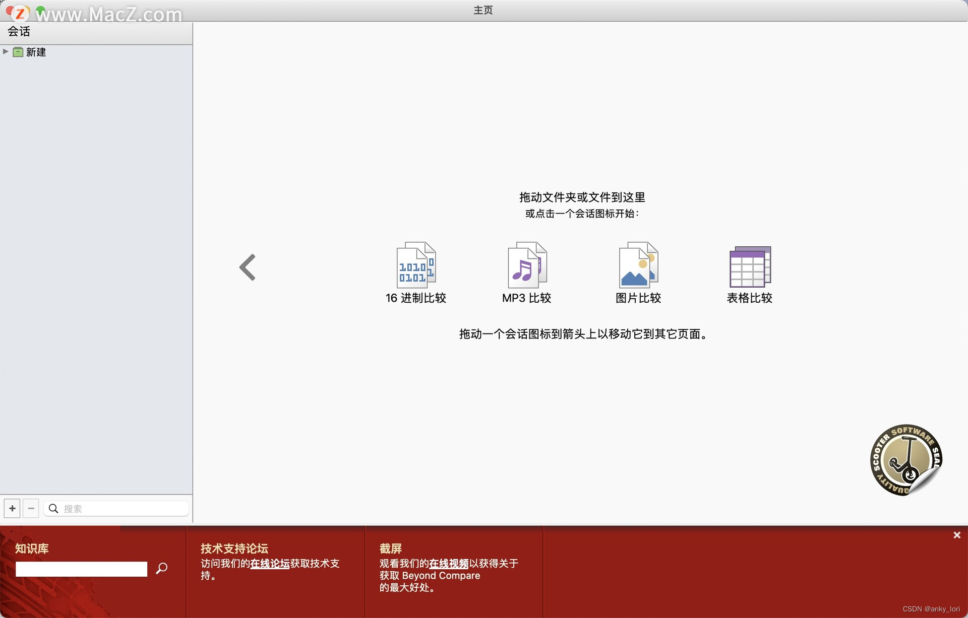 好用的文件对比比较工具beyond Compare 4 For Macmac文件对比工具 Csdn博客