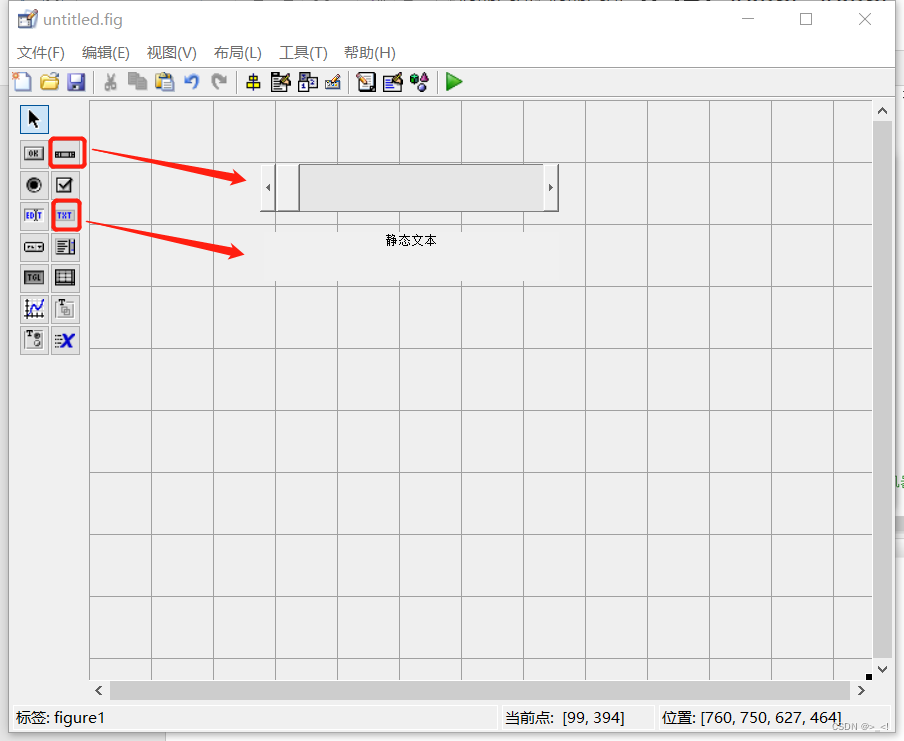 Matlab笔记 Gui滑动条实现静态文本数值变化matlabguide文本 Csdn博客