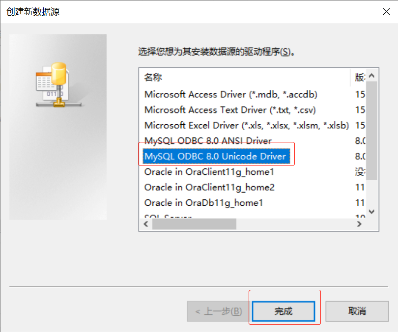 Win10：下载安装 MySQL ODBC驱动_mysql odbc驱动下载-CSDN博客