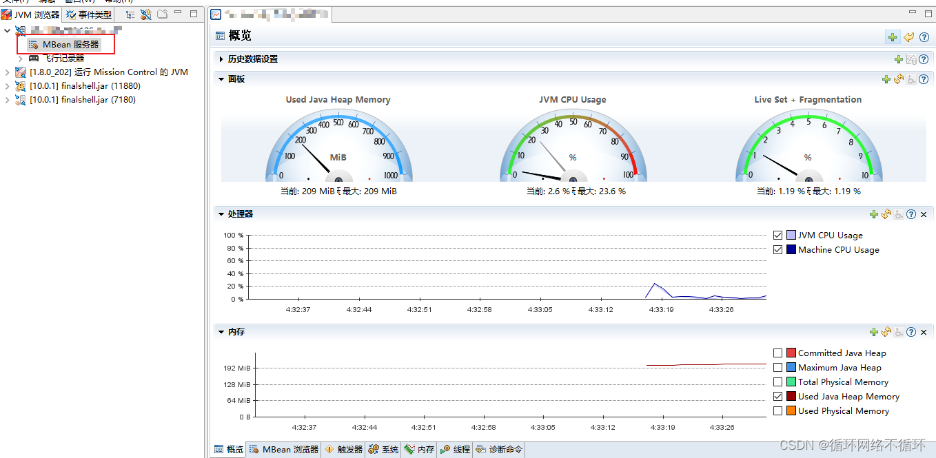 JMC的使用_jmc使用-CSDN博客