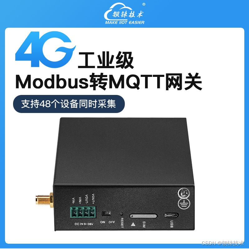 4G网关BL100链接私有云平台教程_4g网关盒子连接私有云-CSDN博客