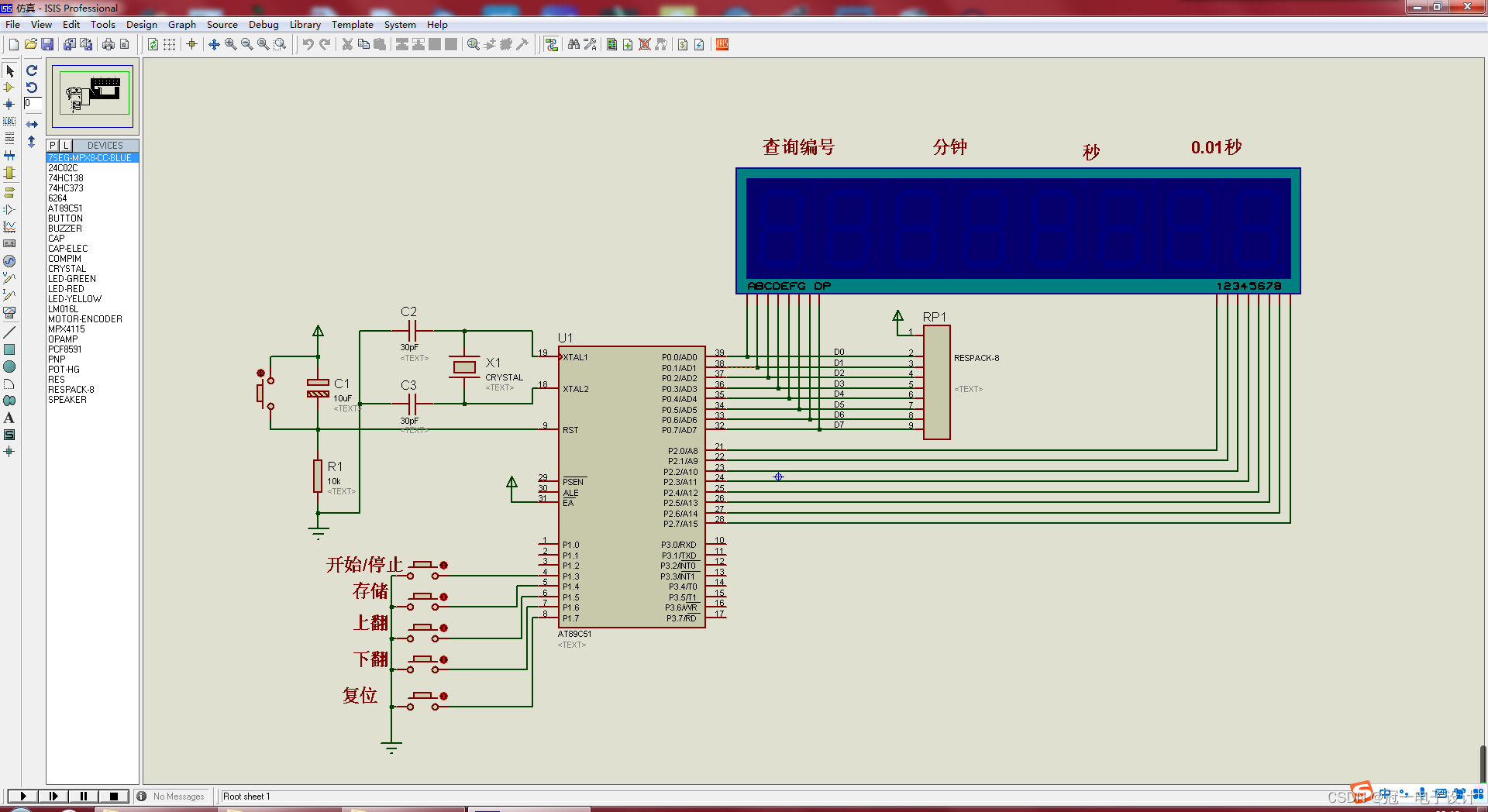 500、基于51单片机的计时器仿真设计（存储，数码管，独立按键，定时器）-CSDN博客