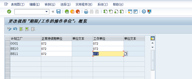 SAP PM 第一节 PM后台配置-CSDN博客