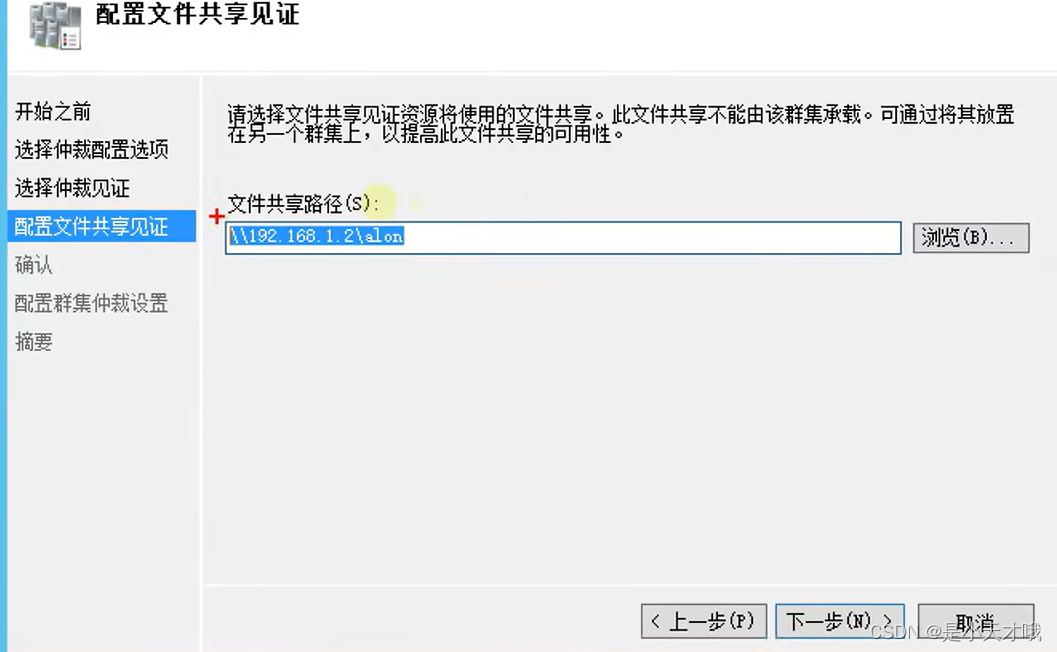 Windows Server服务 Sql群集设置sql Server数据库集群 Csdn博客