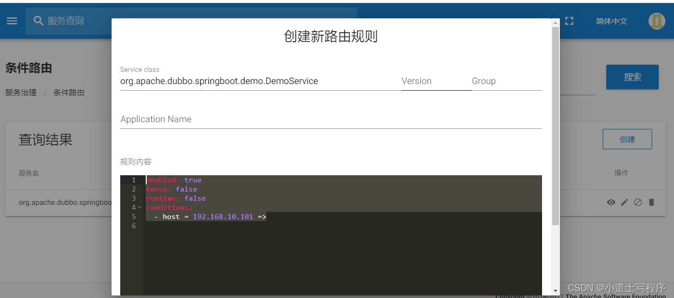 dubbo admin 权重设置 详细记录_addresses和provideraddresses-CSDN博客