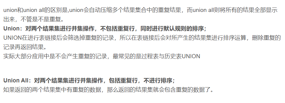 union all和union的区别_union默认排序规则-CSDN博客