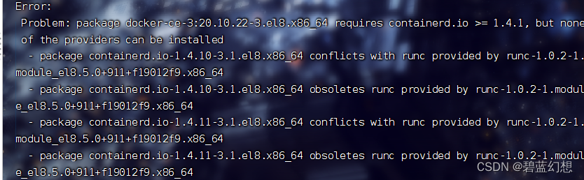 安装docker报出的错误及解决方案 安装docker时的各种报错和解决方法 Csdn博客