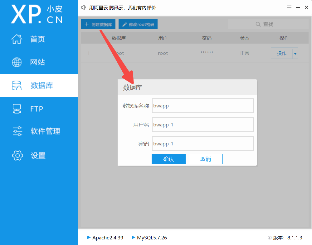 bWAPP靶场——下载与安装(Windows最全)-CSDN博客