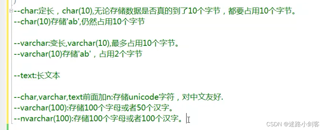 C# 数据库（一）sql server_c# 数据库操作-CSDN博客