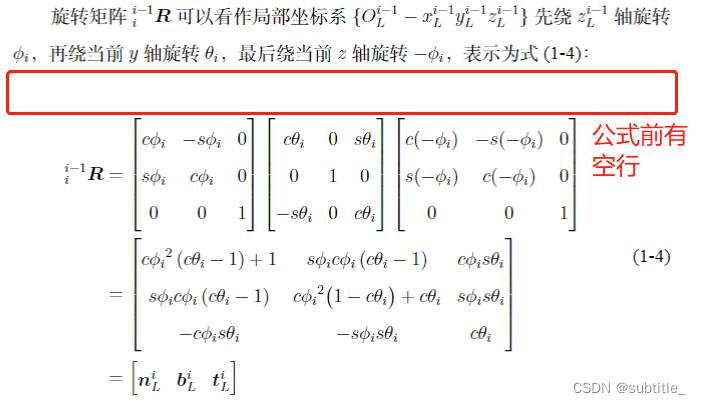 Latex常用技巧4：公式和正文之间有空行解决办法latex 空行 Csdn博客 