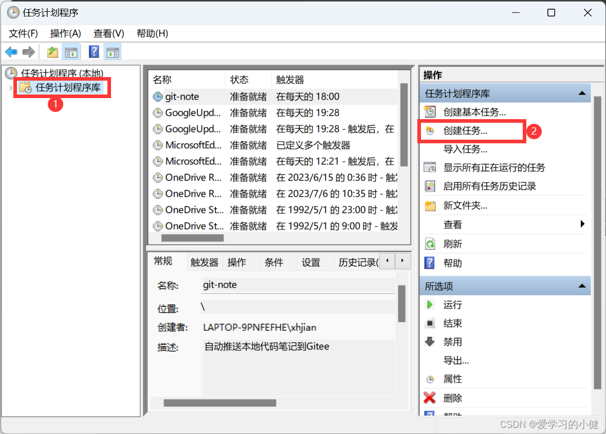 Git Windows创建定时任务自动推送项目代码至远程仓库gitlab 定时提交 Csdn博客