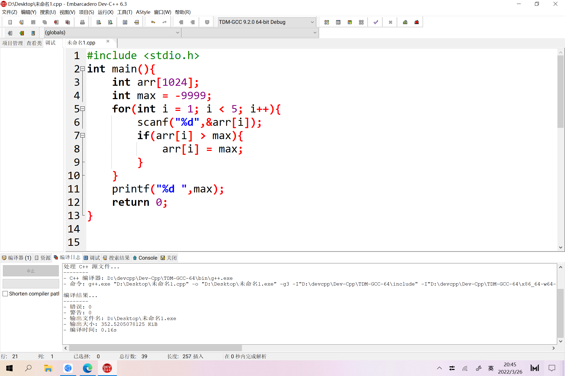C语言调试(Dev-C++)（初步）_devc++调试遇到scanf-CSDN博客