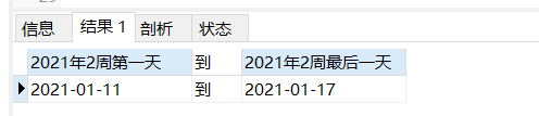 mysql日期计算，相关函数，根据指定的周数查询 日期范围_mysql week函数 获取对应的日期范围-CSDN博客