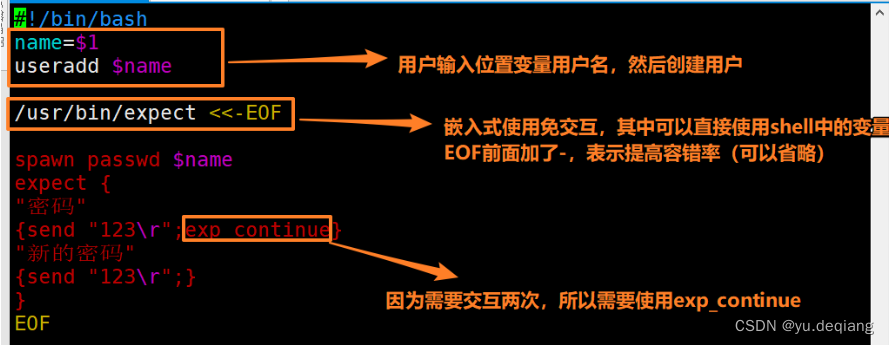 shell 之 免交互编程(expect用法)_expect shell-CSDN博客
