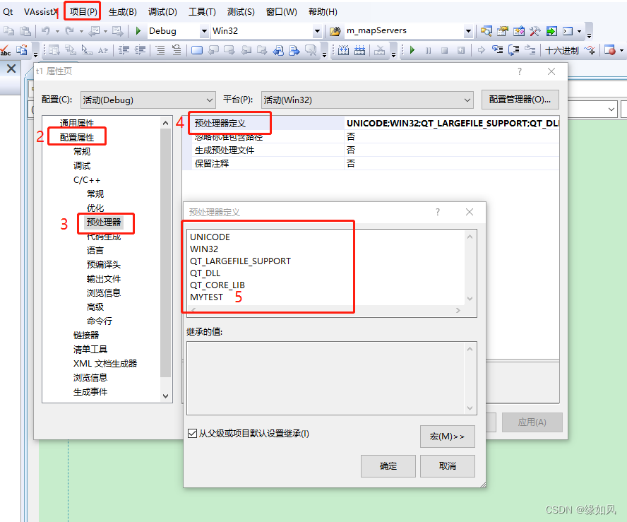 利用qt的pro文件中defines实现条件宏 Qt Defines Csdn博客