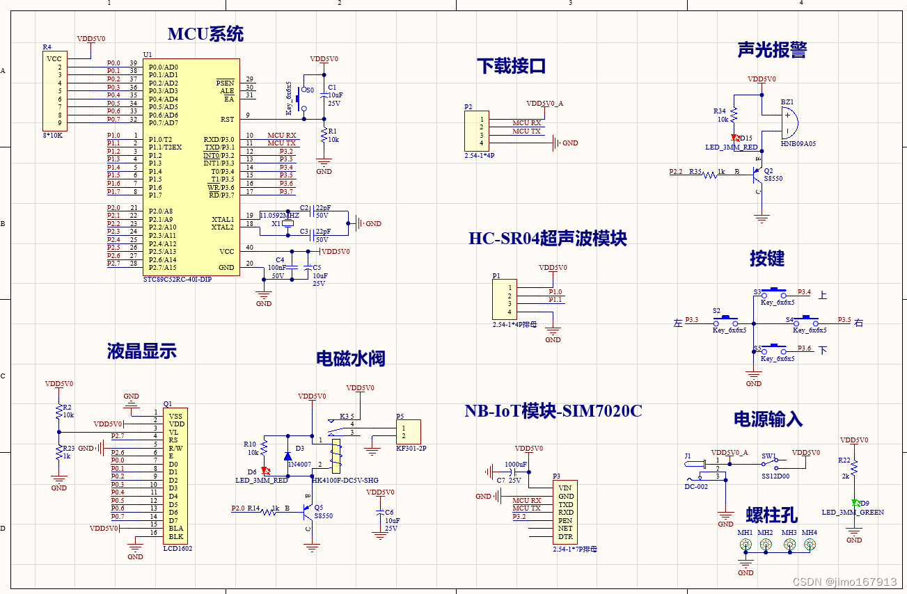基于51单片机及NB-IoT的水箱水位监测系统原理图PCB_水位检测电路原理 csdn-CSDN博客