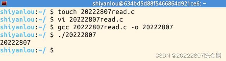 2022 2023 1 20222807 《linux内核原理与分析》第五周作业 Csdn博客