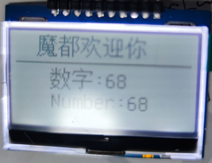 物联网开发115 - Micropython ESP32 C3连接GM12864屏幕ST7576驱动IC芯片_esp32 驱动lcd 12864-CSDN博客