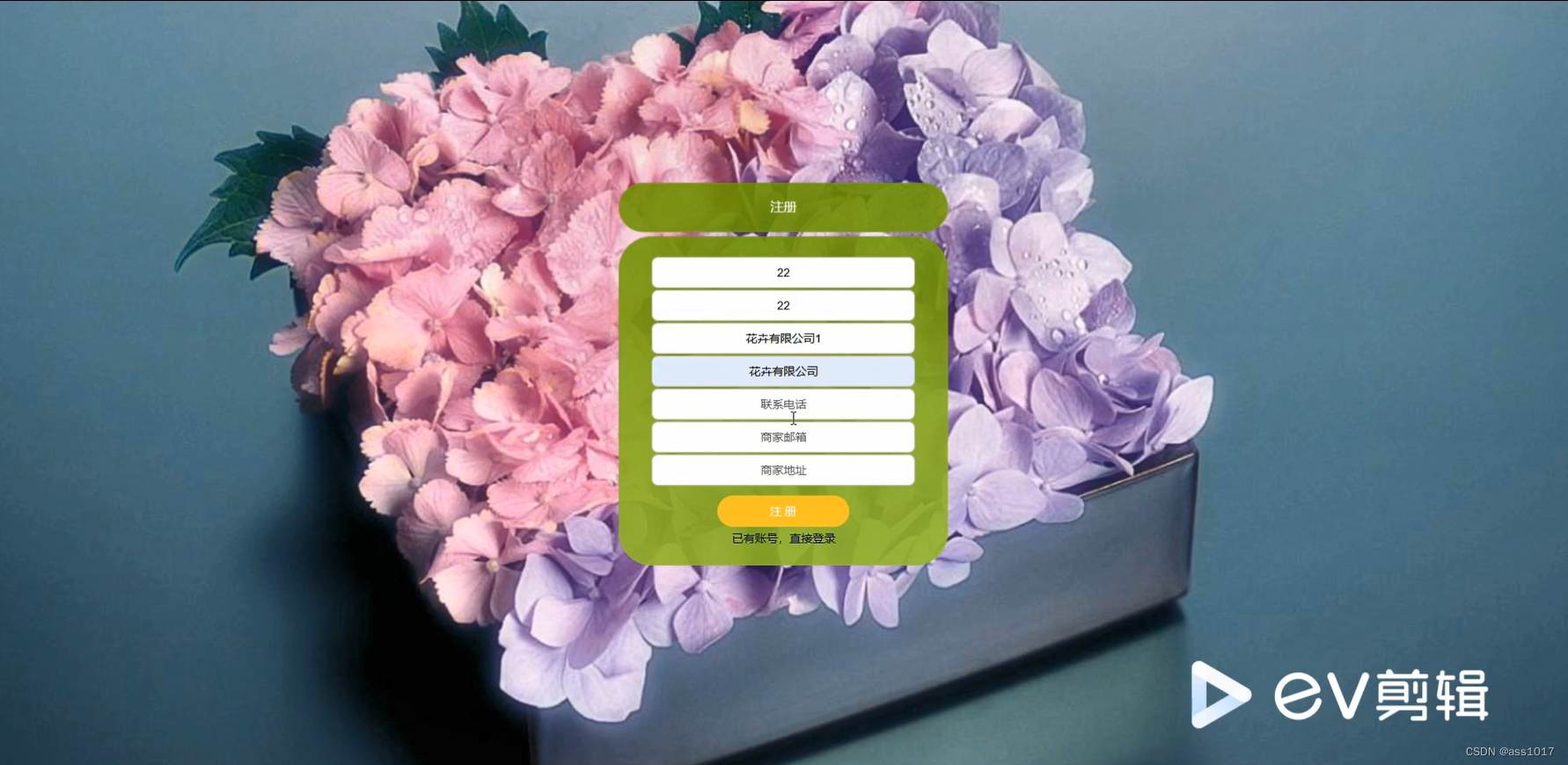 Ssmjsp计算机毕业设计花店业务管理系统的设计与实现4vcg5【源码、程序、数据库、部署】 Csdn博客