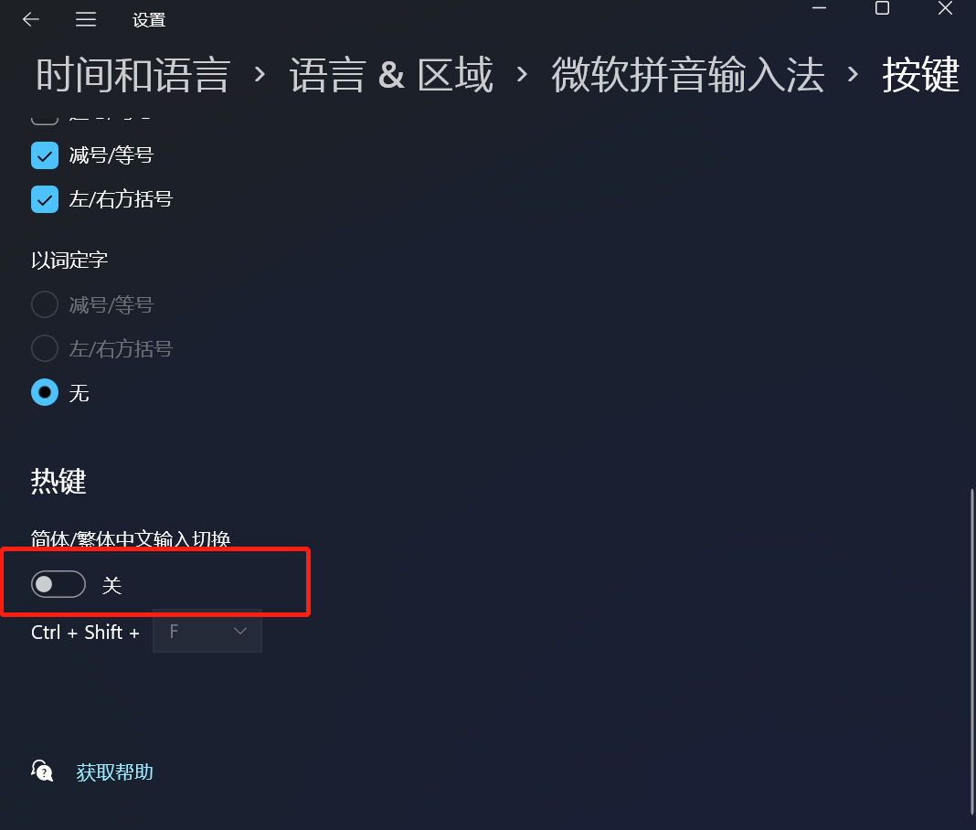 eclipse中格式化代码快捷键Ctrl+Shift+F失效的解决办法_eclipse格式化快捷键失效-CSDN博客