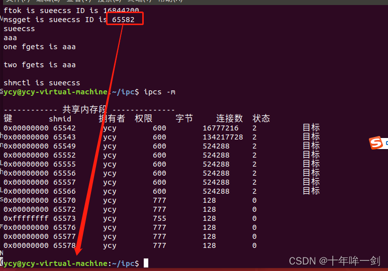 linux shmget ftok shmat shmdt shmctl函数-CSDN博客