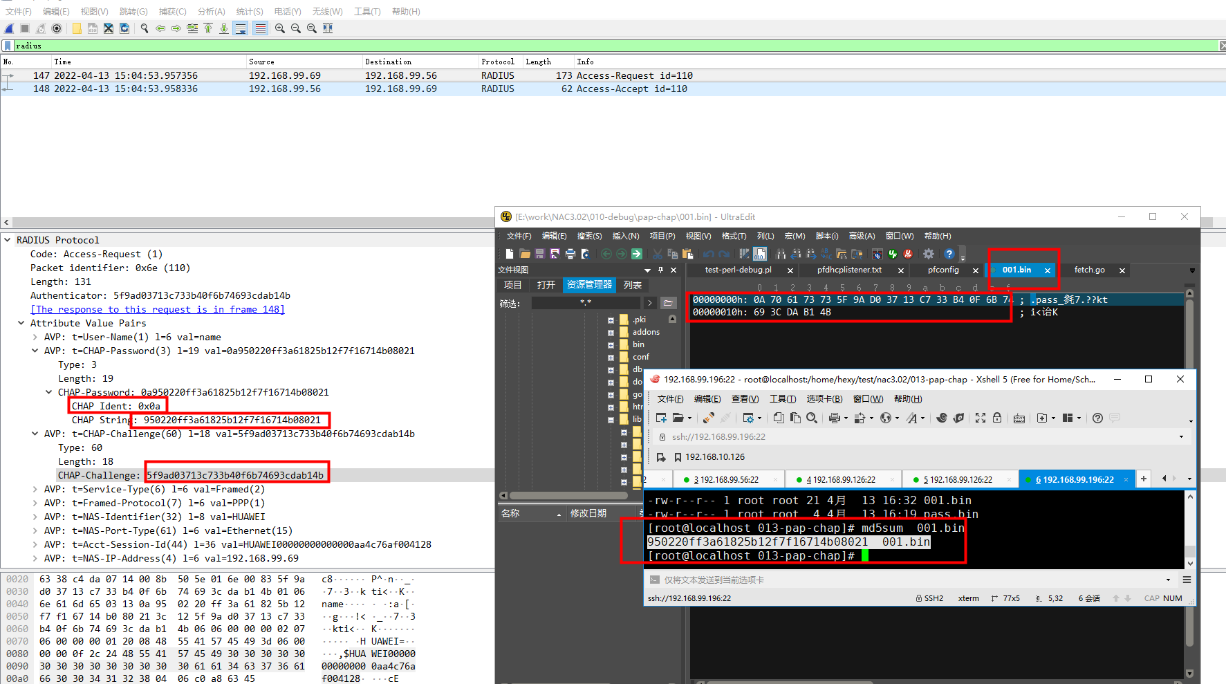 radius chap 加/解密算法 抓包分析_chap抓包-CSDN博客