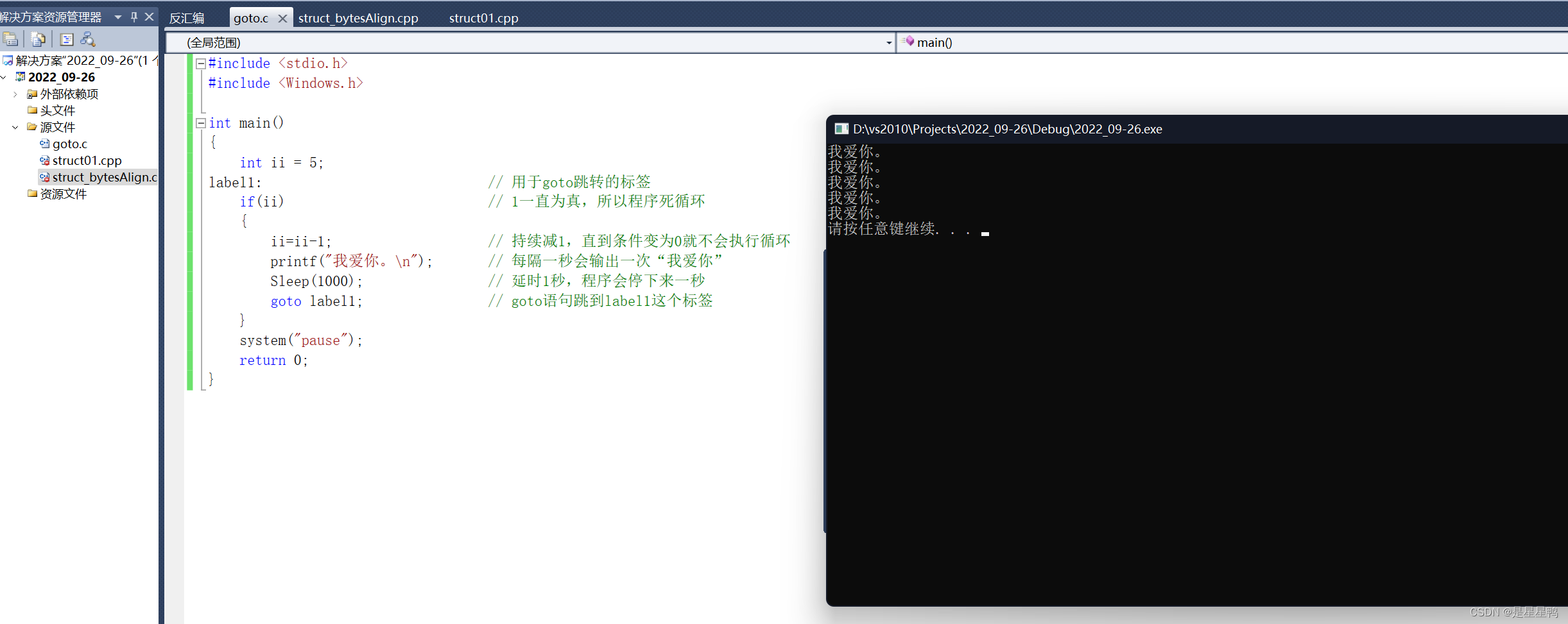 【汇编 C】循环语句goto、while、dowhile、for汇编循环 Csdn博客